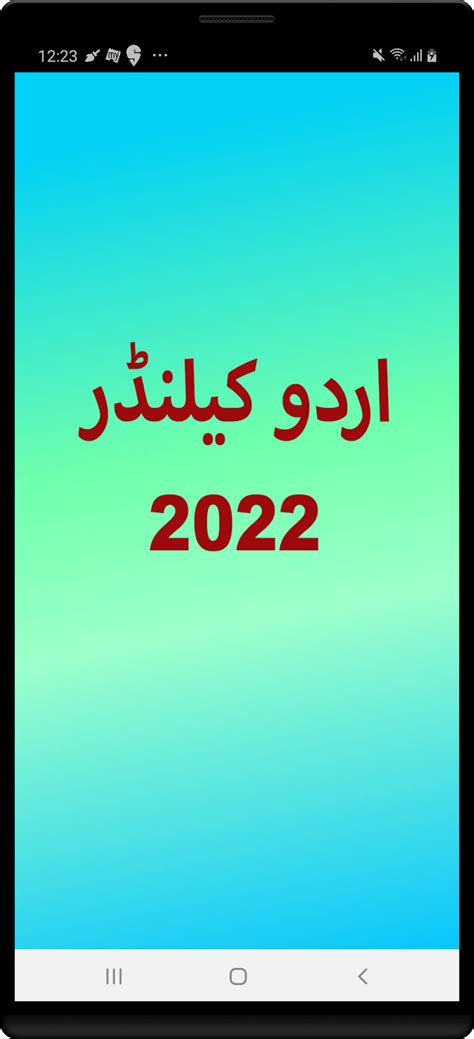 Android Islamic Urdu Calendar Apk