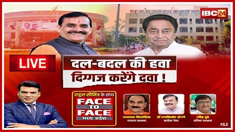 Mp Politcs Face To Face Madhya