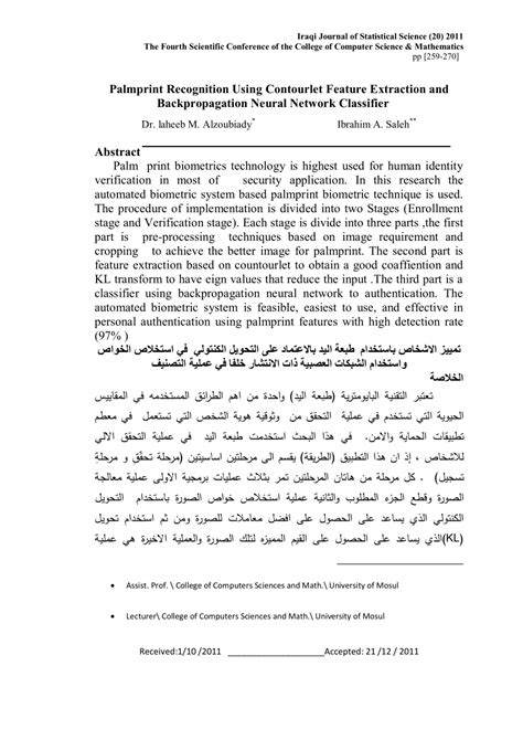 pdf palmprint recognition using contourlet feature extraction and backpropagation neural