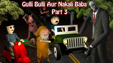 Gulli Bulli Aur Nakli Baba Part 3 Gulli Bulli Baba Horror Story