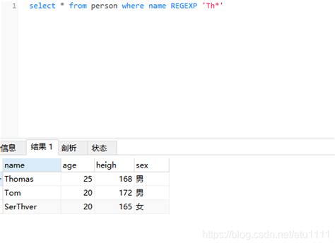 mysql正则表达式查询 含完整例子 查询name字段包含字母的数据 csdn博客
