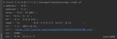 python1 x证书培训笔记 附（大数据项目实战） 可做为简单课设 python大数据分析 1x csdn博客