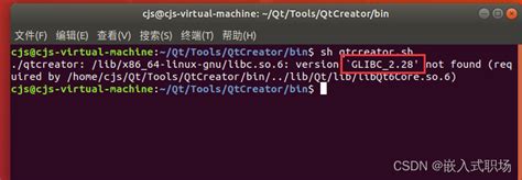 第31篇 qt版本高于5 15 2时，linux的glibc库版本至少为2 28 qt5 15 2 linux csdn博客