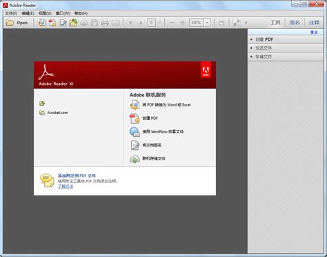 adobe reader xi pdf阅读器 v11 0 中文绿色版 深度系统｜深度 值得深入