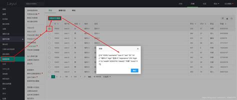 layui弹框中数据表格中可双击选择一条数据的实现 javascript技巧