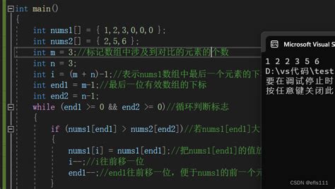 c语言实现两个有序数组的合并 合并两个有序数组c语言 csdn博客