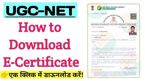 How To Ugc Net Certificate Ugc Net Certificate Ugc Net Jrf