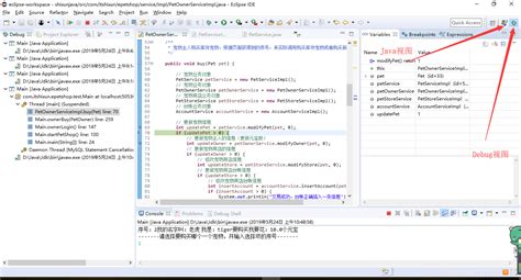 eclipse debug 断点调试教程 eclipse debug 打断点 csdn博客