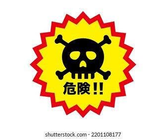Skull Crossbones Symbol Warn Danger Vector Stock Vector Royalty Free