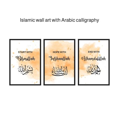 Bismillah Wall Art Svg Arabic Calligraphy Islamic Ts Arabic Wall Art
