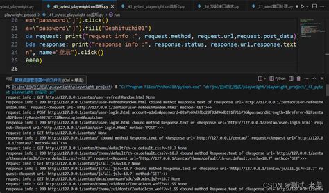 【playwright】新一代自动化测试神器playwright python系列课程59 pytest playwright pytest监听网络请求事件 python playwright