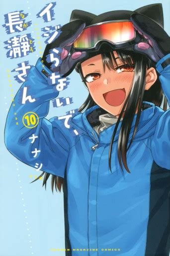 Manga Vo Ijiranaide Nagatoro San Jp Vol Nanashi House