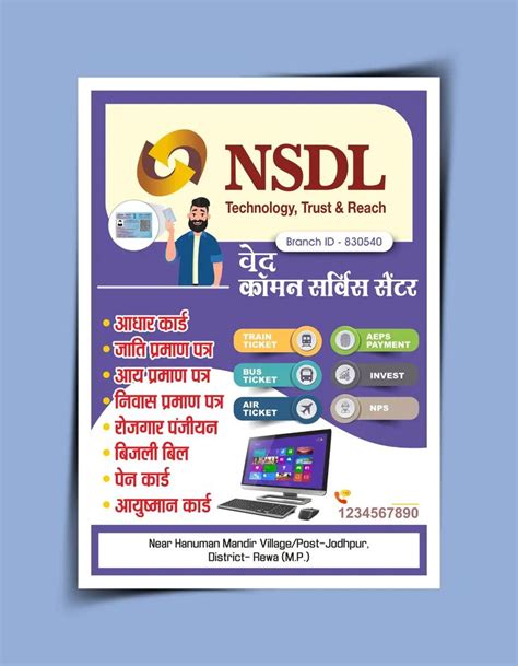 NSDL Pan Service Poster Template Online Service Poster Template 060823