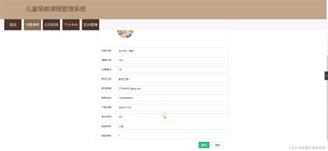 [开题报告]springboot儿童早教课程管理系统5nv41计算机毕业设计 幼儿早教系统毕设 csdn博客