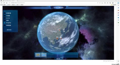 Unity WebGL三维地球 unity gis webgl CSDN博客