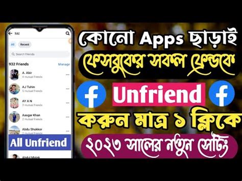 How To Unfriend All Facebook Friends In One Click Bangla Facebook