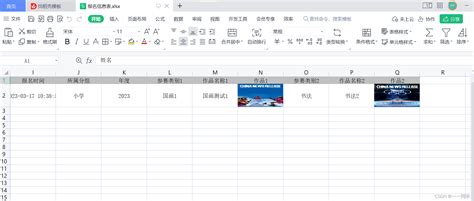 java导出excel（带图片） java导出excel带图片 csdn博客
