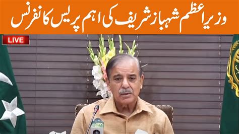 LIVE PM Shehbaz Sharif Important Press Conference GNN YouTube