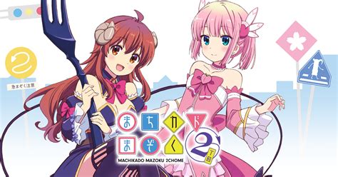 最新情報TVアニメまちカドまぞく 2丁目公式ホームページTBSテレビ