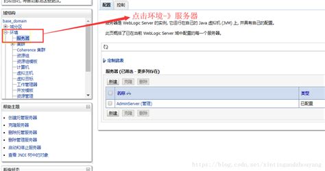 linux 下安装weblogic linux下载安装weblogic csdn博客