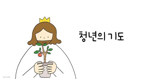 청년의 기도 손경민 YouTube