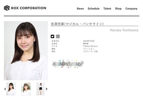 城丸香織 on Twitter メモ ボックスコーポレーション 吉澤悠華 宣材写真 box corporation