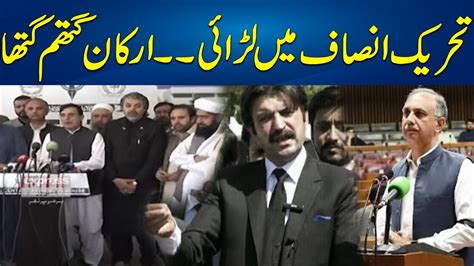 PTI VS PTI Big Fight In Pakistan Tehreek E Insaf Resignations Ready