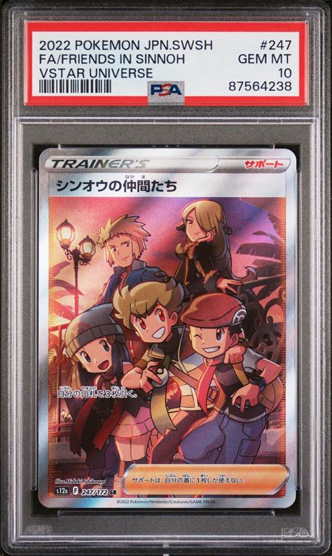 Pokemon Japanese Sword Shield Vstar Universe Full Art