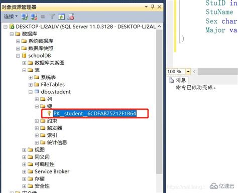 sql数据库设置主键的方法 数据库 亿速云