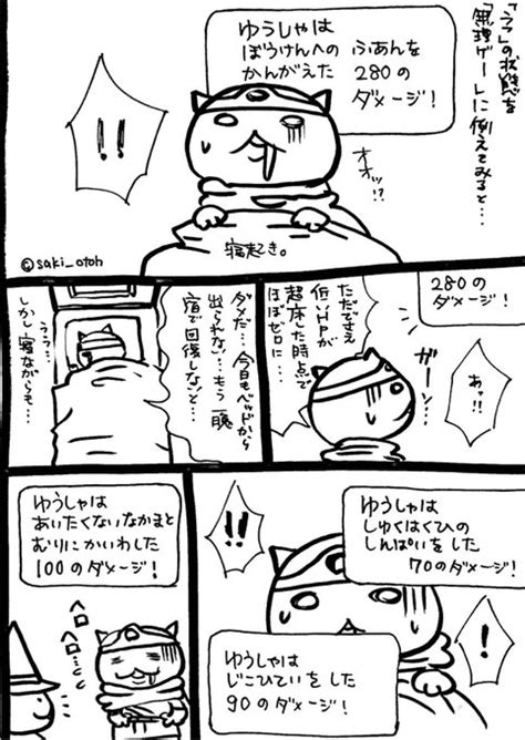 なんかわからないけど最近しんどいし無気力でうつな理由と対策再掲 naked ape 逢川里羅 さんのマンガ ツイコミ 仮