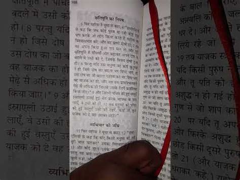 Chhati Purti Ka Niyam Viral Shorts YouTube