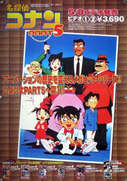 Yahoo オークション 名探偵コナン B2ポスター 09 21