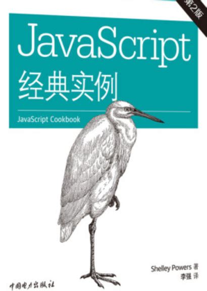 javascript经典实例（第二版） 百度百科
