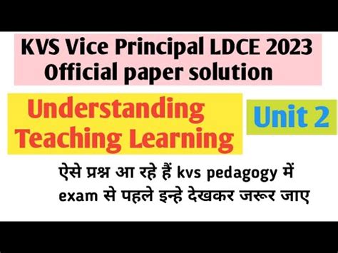 Kvs Pedagogy Understanding Teaching Learning For Kvs Kvs CDP Unit 2 Kvs
