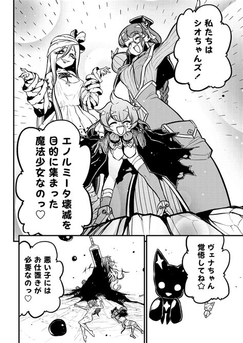 魔法少女にあこがれて最新話公開されました 気付けば年内最後の更新 画像はカッコイイこりすです h小野中彰大 まほ