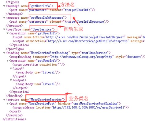 webservice注解配置wsdl文件 t100 wsdl文件配置 csdn博客