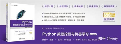 python数据挖掘与机器学习 知乎