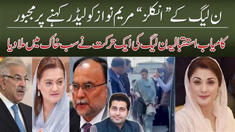 Wonderful Welcome Of Maryam Nawaz After She Came Back To Pakistan