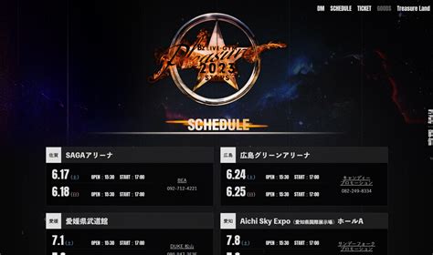 Bz LIVE GYM Pleasure 2023 STARS の席種開場開演時刻などが発表 Premium席 VC席 が初登