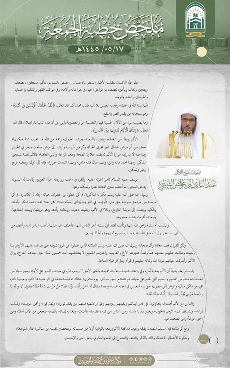 سنة الله في خلقه عالم حواء