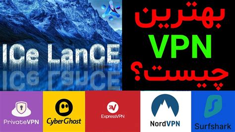 بهترین وی پی ان برای موبایل و ویندوز YouTube