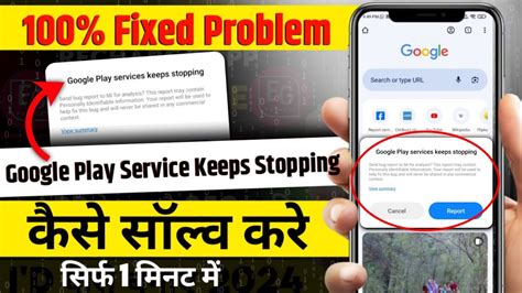 Google Play Services Keeps Stopping Problem 2024 How To Fix Google