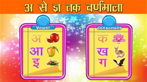 A Se Gya Tak Hindi Varnamala Hindi Phonic