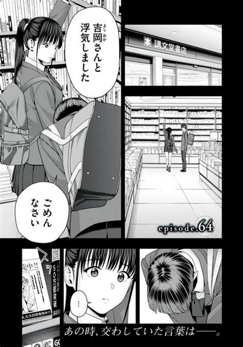 ヤンマガWebにて彼女の友達64話が期間限定で無料公開されました是 じゅら さんのマンガ ツイコミ 仮