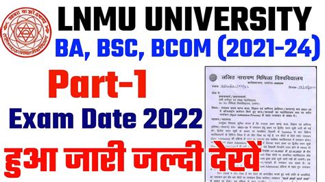 Lnmu Part 1 Exam Date 2022 Lnmu Part 1 Exam 2021 24 Lnmu Part 1