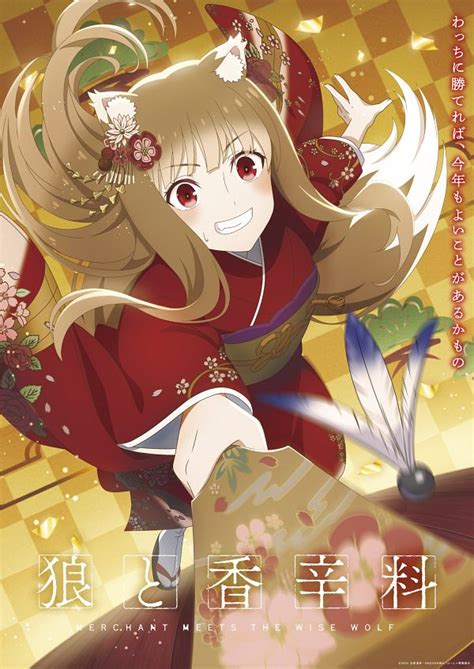 Horo Ookami To Koushinryou Image 4090495 Zerochan Anime Image Board