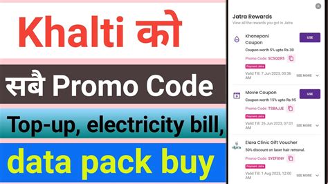 Khalti All Promo Code Earn Khalti Point Top Up Electricity Bill