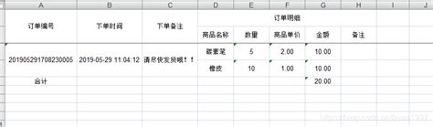 java导出excel表格，数据一对多。简单，明了，详细步骤。 java实现俩个对象一对多的导出接口 csdn博客