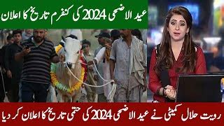 Eid Ul Adha Date In Pakistan Bakra Eid Kab Hai Eid Ul