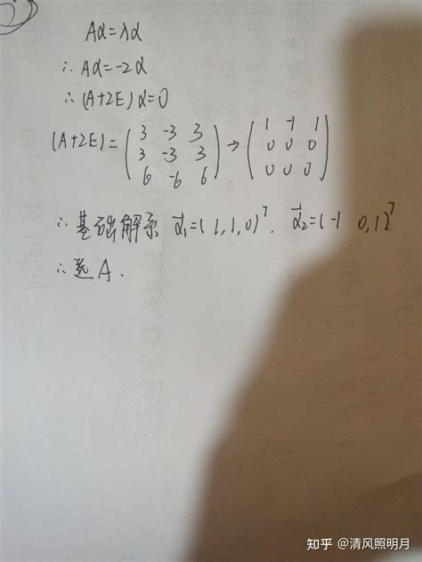 利用特征值特征向量求解参数 知乎